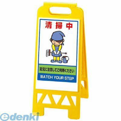 ●表示面積が大きく視認性抜群。●コンパクトに折り畳めるため、持ち運び・収納場所を取りません。●工場・事務所・物流倉庫・商業施設などに。●内容:清掃中　足元に注意してご利用ください●本体寸法（mm）:W300×D37×H680●使用時寸法（m...