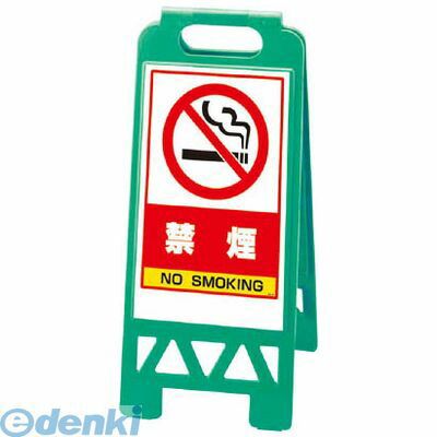 ●表示面積が大きく視認性抜群。●コンパクトに折り畳めるため、持ち運び・収納場所を取りません。●工場・事務所・物流倉庫・商業施設などに。●本体色:グリーン●間口(mm):300●高さ(mm):680●奥行(mm):37●色:グリーン●内容:禁...