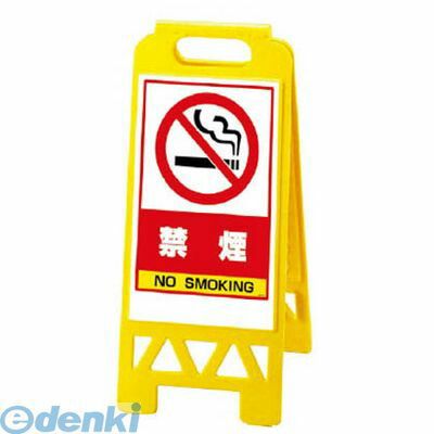 ●表示面積が大きく視認性抜群。●コンパクトに折り畳めるため、持ち運び・収納場所を取りません。●禁煙区域表示に。●色:イエロー●間口(mm):300●奥行(mm):37●高さ(mm):680●寸法(mm):680×300×37・表示ステッカー...