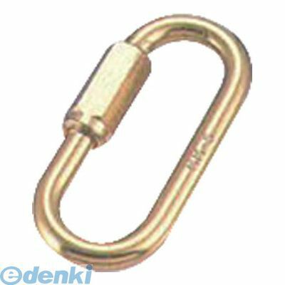 ●銅と亜鉛を主成分とした合金で、鋼と同様の特性を持ち、黄金色をしています。●装飾用に。●黄銅チェーン・ワイヤー・ロープ等の連結金具として、また端末の金具のジョイントに。●使用荷重(kN):0.12●B(mm):9●L(mm):25.5●E(...