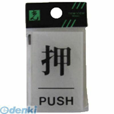 ●裏印刷仕上げで、文字が消えません。●縦(mm):60●横(mm):40●厚み(mm):2●質量(g):7●取り付け方法:テープ付●アクリル4977720640013