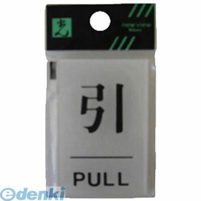 ●裏印刷仕上げで、文字が消えません。●縦(mm):60●横(mm):40●厚み(mm):2●質量(g):7●取り付け方法:テープ付●アクリル4977720640020