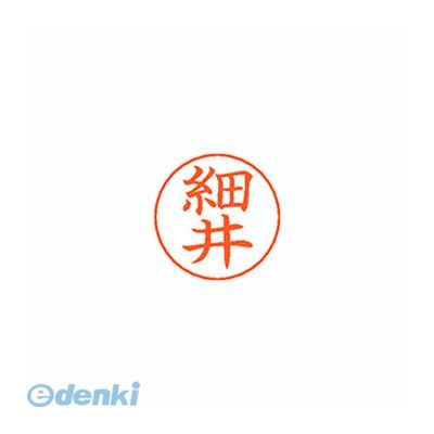 ●ネームペン用ネーム●入数：1個●印面：細井●インク色：朱●規格：楷書体●印面サイズ：9mm●補充インキ：XLR-GP●本体サイズ(mm)：18×18×30●本体重量(g)：6●JANコード：49740522364714974052236471