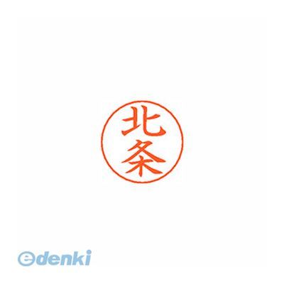 ●ネームペン用ネーム●入数：1個●印面：北条●インク色：朱●規格：楷書体●印面サイズ：9mm●補充インキ：XLR-GP●本体サイズ(mm)：18×18×30●本体重量(g)：6●JANコード：49740522366484974052236648