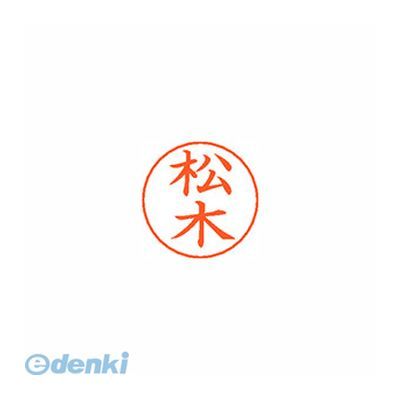 ●ネームペン用ネーム●入数：1個●印面：松木●インク色：朱●規格：楷書体●印面サイズ：9mm●補充インキ：XLR-GP●本体サイズ(mm)：18×18×30●本体重量(g)：6●JANコード：49740522404094974052240409