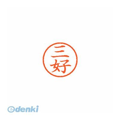※画像は実物と異なります。印影イメージは捺印見本をご確認ください。●入数：1本●インク色：朱●JANコード：49740524813904974052481390