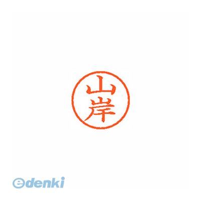 ※画像は実物と異なります。印影イメージは捺印見本をご確認ください。●入数：1本●インク色：朱●JANコード：49740524827174974052482717