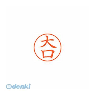 ※画像は実物と異なります。印影イメージは捺印見本をご確認ください。●入数：1本●インク色：朱●JANコード：49740521096384974052109638