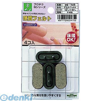 ●カナヅチで打込むだけで簡単に取付可能です。●家具や椅子などの脚に付ける保護として。●サイズ:16mm×35mm●質量(g):21●ウール：ABS：ステンレス4977720024752