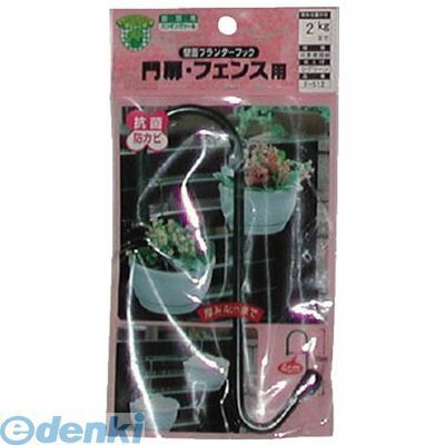 ●壁面プランターを傾かずに取り付け出来ます。●壁面プランターフック・門扉フェンス用●幅40mm以内●幅40mm以内●鉄塩ビ被膜●ダークグリーン4968462305124