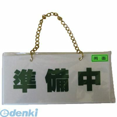 ●部屋名・用途等を表示します。●縦(mm):100●横(mm):220●厚み(mm):3●質量(g):91●鎖付き●アクリル4977720225029