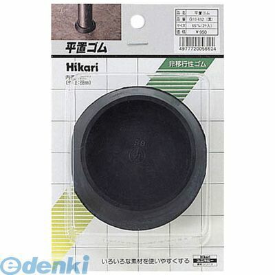 ●滑りにくいゴム製です。●キャスターの固定・家具や椅子などの脚に付ける保護キャップとして。●内径(mm):Φ65●製造国:中国●商品名:平置きゴム（黒・丸）●質量(g):152●天然ゴム4977720056524