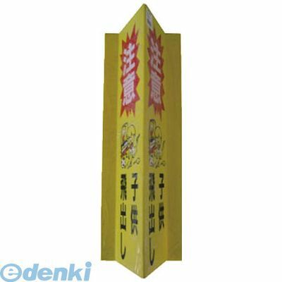 ●部屋名・用途等を表示します。●表示内容:子供飛び出し注意●縦×横×奥行き(mm):450×160×110●質量(g):194●ビス穴アリ●エンビ4977720451503