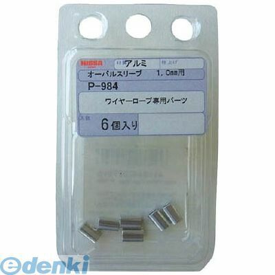 ●アルミ製で圧着工具でかしめます。●ワイヤ先端のアイ加工部品●適用ロープ径(mm):1●質量(g):9●アルミニウム(A-5052A)4968462029846