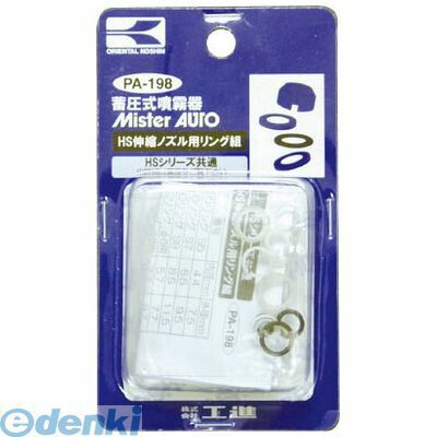 ●伸縮ノズル用リング組です。●加圧式噴霧器の補修用に。●HS伸縮ノズル全機種対応●サイズ(mm)80X140X30●ゴム●プラ●パック入り4971770403321