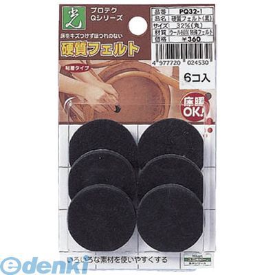 ●便利な粘着材付きですぐに使用できます。●フェルト部分は特殊加工で、ほつれにくく耐久性もよくなっています。●家具や椅子などの脚に付ける保護キャップとして。●製造国:日本●サイズ(mm):Φ32●商品名:硬質フェルト（黒・丸）●質量(g):1...