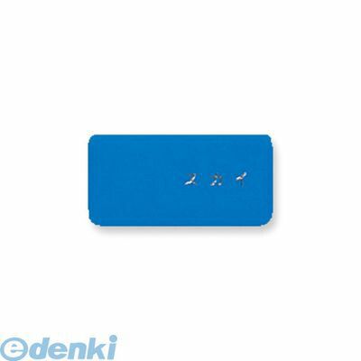 【商品説明】■カラータイプのアクリル名札です。4963346148828