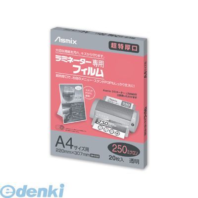 【商品説明】●ラミネートフィルム総厚0.5mmの特厚口。お店のメニュー、カタログ、POP、プライスカードの保護に最適　●A4サイズ　W220×H307mm●フィルム厚　250ミクロン　●20枚入り4522966170925
