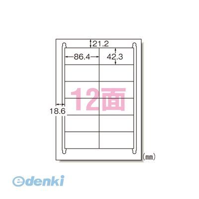 【商品説明】■しっかり貼れてキレイにはがせる再剥離タイプ。■100枚入■規格：A4判12面■1片寸法：縦42．3×横86．4mm■紙種：上質紙■総紙厚：0．13mm■対応プリンタ：熱転写モノクロレーザーカラーレーザーインクジェット（染料顔料...