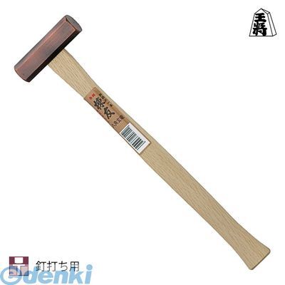 【商品説明】側面が使えるので狭い所での横打ちもできます。使い込むほどに銅の渋みが出る錆にくい仕上がりです。側面が使えるので狭い所での横打ちもできます。又、角部も打ち易いため多業種に用いられます。【製品仕様】■用途：釘打ち用■呼称サイズ：37...