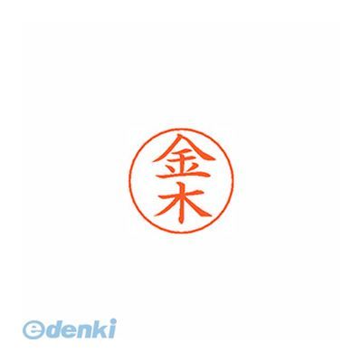 ●ネームペン用ネーム●入数：1個●印面：金木●インク色：朱●規格：楷書体●印面サイズ：9mm●補充インキ：XLR-GP●本体サイズ(mm)：18×18×30●本体重量(g)：6●JANコード：49740521793964974052179396