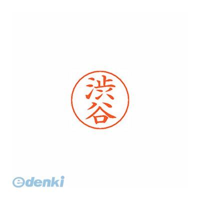 ●ネームペン用ネーム●入数：1個●印面：渋谷●インク色：朱●規格：楷書体●印面サイズ：9mm●補充インキ：XLR-GP●本体サイズ(mm)：18×18×30●本体重量(g)：6●JANコード：49740522085224974052208522