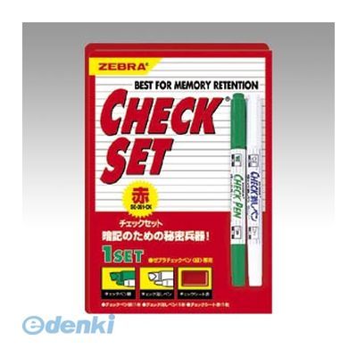 【商品説明】■暗記のための秘密兵器。■チェックセット■セット内容：チェックペン緑消しペンシート（教科書サイズ）赤各1■本体色：赤■1セット4901681843602