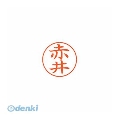 ●ネームペン用ネーム●入数：1個●印面：赤井●インク色：朱●規格：楷書体●印面サイズ：9mm●補充インキ：XLR-GP●本体サイズ(mm)：18×18×30●本体重量(g)：6●JANコード：49740520305054974052030505