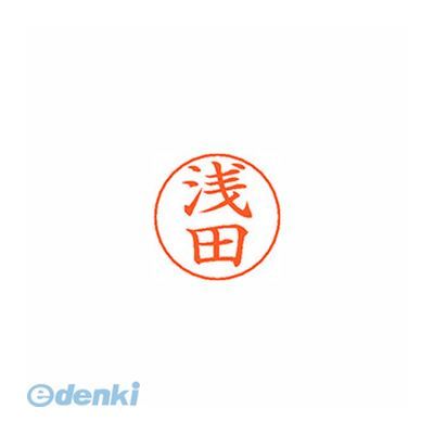 ●ネームペン用ネーム●入数：1個●印面：浅田●インク色：朱●規格：楷書体●印面サイズ：9mm●補充インキ：XLR-GP●本体サイズ(mm)：18×18×30●本体重量(g)：6●JANコード：49740520414644974052041464