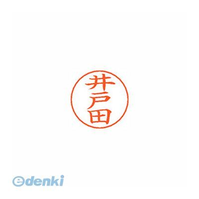 ●ネームペン用ネーム●入数：1個●印面：井戸●インク色：朱●規格：楷書体●印面サイズ：9mm●補充インキ：XLR-GP●本体サイズ(mm)：18×18×30●本体重量(g)：6●JANコード：49740520833654974052083365