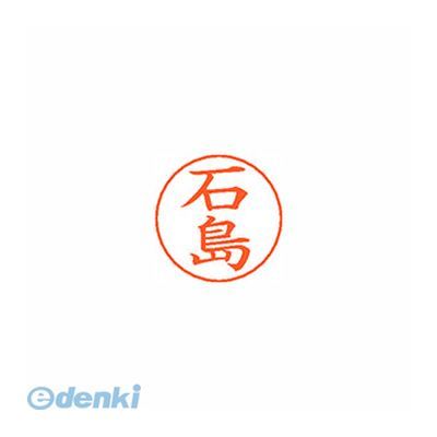 ●ネームペン用ネーム●入数：1個●印面：石島●インク色：朱●規格：楷書体●印面サイズ：9mm●補充インキ：XLR-GP●本体サイズ(mm)：18×18×30●本体重量(g)：6●JANコード：49740521343404974052134340