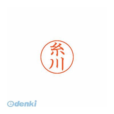 ●ネームペン用ネーム●入数：1個●印面：糸川●インク色：朱●規格：楷書体●印面サイズ：9mm●補充インキ：XLR-GP●本体サイズ(mm)：18×18×30●本体重量(g)：6●JANコード：49740521384304974052138430