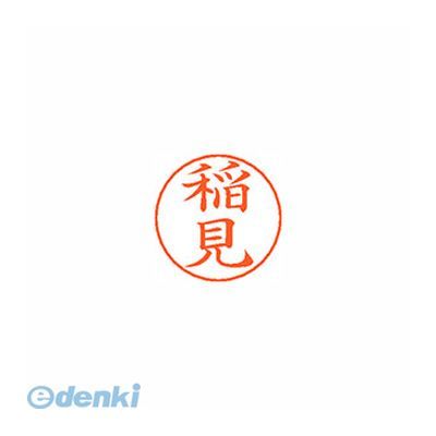 ●ネームペン用ネーム●入数：1個●印面：稲見●インク色：朱●規格：楷書体●印面サイズ：9mm●補充インキ：XLR-GP●本体サイズ(mm)：18×18×30●本体重量(g)：6●JANコード：49740521385464974052138546