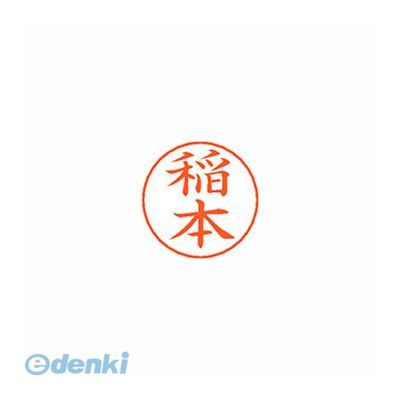 ●ネームペン用ネーム●入数：1個●印面：稲本●インク色：朱●規格：楷書体●印面サイズ：9mm●補充インキ：XLR-GP●本体サイズ(mm)：18×18×30●本体重量(g)：6●JANコード：49740521385604974052138560
