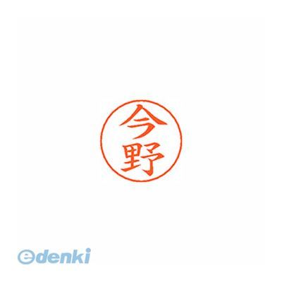 ●ネームペン用ネーム●入数：1個●印面：今野●インク色：朱●規格：楷書体●印面サイズ：9mm●補充インキ：XLR-GP●本体サイズ(mm)：18×18×30●本体重量(g)：6●JANコード：49740521503194974052150319