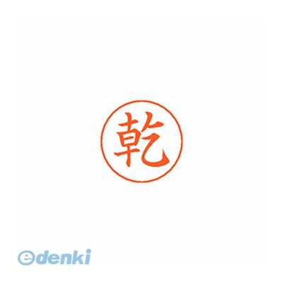 ●ネームペン用ネーム●入数：1個●印面：乾●インク色：朱●規格：楷書体●印面サイズ：9mm●補充インキ：XLR-GP●本体サイズ(mm)：18×18×30●本体重量(g)：6●JANコード：49740521507604974052150760