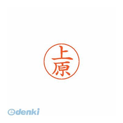 ●ネームペン用ネーム●入数：1個●印面：上原●インク色：朱●規格：楷書体●印面サイズ：9mm●補充インキ：XLR-GP●本体サイズ(mm)：18×18×30●本体重量(g)：6●JANコード：49740521585374974052158537