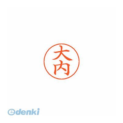 ●ネームペン用ネーム●入数：1個●印面：大内●インク色：朱●規格：楷書体●印面サイズ：9mm●補充インキ：XLR-GP●本体サイズ(mm)：18×18×30●本体重量(g)：6●JANコード：49740521604864974052160486