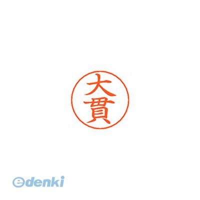 ●ネームペン用ネーム●入数：1個●印面：大貫●インク色：朱●規格：楷書体●印面サイズ：9mm●補充インキ：XLR-GP●本体サイズ(mm)：18×18×30●本体重量(g)：6●JANコード：49740521615134974052161513