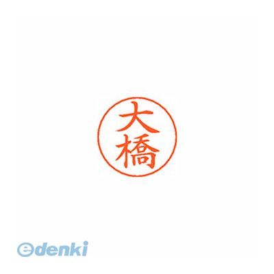 ●ネームペン用ネーム●入数：1個●印面：大橋●インク色：朱●規格：楷書体●印面サイズ：9mm●補充インキ：XLR-GP●本体サイズ(mm)：18×18×30●本体重量(g)：6●JANコード：49740521615444974052161544