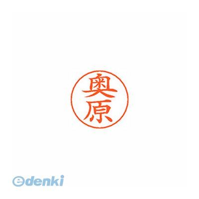 ●ネームペン用ネーム●入数：1個●印面：奥原●インク色：朱●規格：楷書体●印面サイズ：9mm●補充インキ：XLR-GP●本体サイズ(mm)：18×18×30●本体重量(g)：6●JANコード：49740521636854974052163685