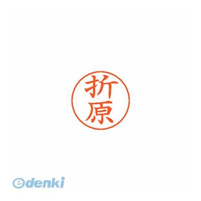 ●ネームペン用ネーム●入数：1個●印面：折原●インク色：朱●規格：楷書体●印面サイズ：9mm●補充インキ：XLR-GP●本体サイズ(mm)：18×18×30●本体重量(g)：6●JANコード：49740521693424974052169342