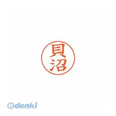 ●ネームペン用ネーム●入数：1個●印面：貝沼●インク色：朱●規格：楷書体●印面サイズ：9mm●補充インキ：XLR-GP●本体サイズ(mm)：18×18×30●本体重量(g)：6●JANコード：49740521694964974052169496