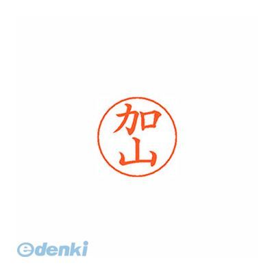 ●ネームペン用ネーム●入数：1個●印面：加山●インク色：朱●規格：楷書体●印面サイズ：9mm●補充インキ：XLR-GP●本体サイズ(mm)：18×18×30●本体重量(g)：6●JANコード：49740521695714974052169571