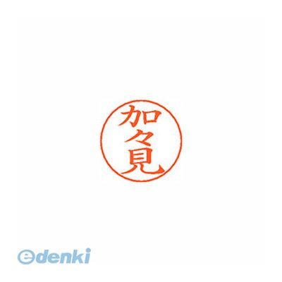 ●ネームペン用ネーム●入数：1個●印面：加々●インク色：朱●規格：楷書体●印面サイズ：9mm●補充インキ：XLR-GP●本体サイズ(mm)：18×18×30●本体重量(g)：6●JANコード：49740521695884974052169588