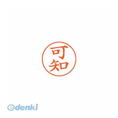 ●ネームペン用ネーム●入数：1個●印面：可知●インク色：朱●規格：楷書体●印面サイズ：9mm●補充インキ：XLR-GP●本体サイズ(mm)：18×18×30●本体重量(g)：6●JANコード：49740521785594974052178559
