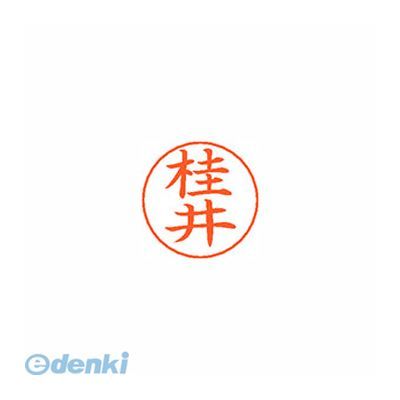 ●ネームペン用ネーム●入数：1個●印面：桂井●インク色：朱●規格：楷書体●印面サイズ：9mm●補充インキ：XLR-GP●本体サイズ(mm)：18×18×30●本体重量(g)：6●JANコード：49740521787024974052178702