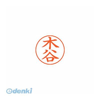 ●ネームペン用ネーム●入数：1個●印面：木谷●インク色：朱●規格：楷書体●印面サイズ：9mm●補充インキ：XLR-GP●本体サイズ(mm)：18×18×30●本体重量(g)：6●JANコード：49740521886884974052188688
