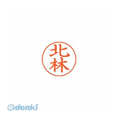 ●ネームペン用ネーム●入数：1個●印面：北林●インク色：朱●規格：楷書体●印面サイズ：9mm●補充インキ：XLR-GP●本体サイズ(mm)：18×18×30●本体重量(g)：6●JANコード：49740521895624974052189562
