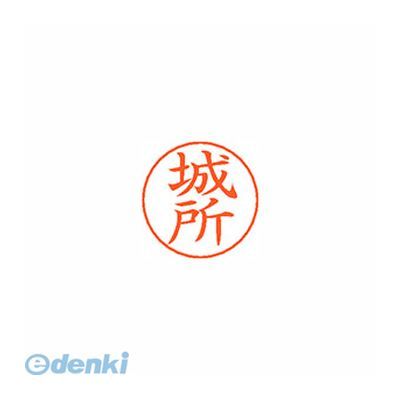 ●ネームペン用ネーム●入数：1個●印面：城所●インク色：朱●規格：楷書体●印面サイズ：9mm●補充インキ：XLR-GP●本体サイズ(mm)：18×18×30●本体重量(g)：6●JANコード：49740521896544974052189654